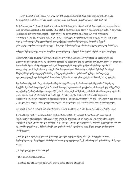 ელგუჯა Pdf