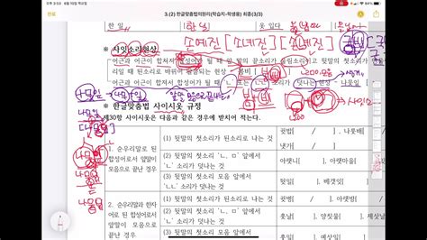 ㄴ첨가 사잇소리학습지 Youtube