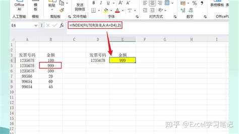 Excel如何在某条件范围内查找？ 知乎