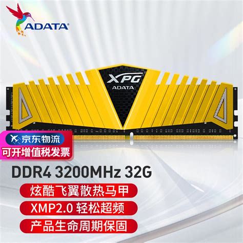 威刚ADATA XPG 威龙 Z1 DDR4 8G 16G 3200 游戏威龙 台式机内存条 DDR4 3200 32G 京东商城降价