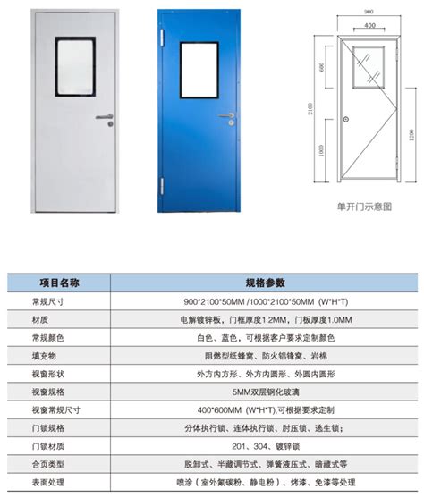 洁净平开气密门 003 钢制洁净门 湖南东芝自动门技术工程有限公司
