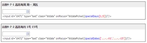 JS日历插件 My DatePicker用法详解 奔跑的太阳花 博客园