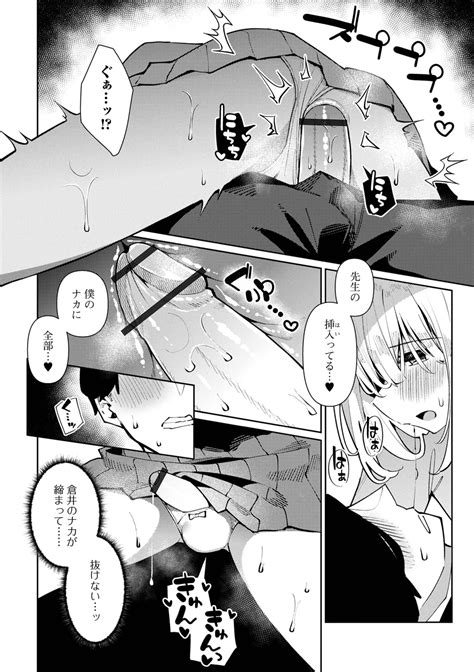 Gekkan Web Otoko No Ko Llection S Vol 103 Page 26 Nhentai Hentai