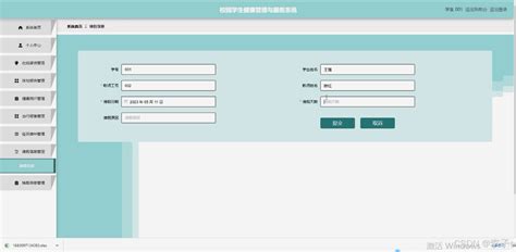 Springbootvue校园学生健康管理与服务系统【程序论文开题】计算机毕业设计基于springboot和vue的大学生健康管理平台研究与实现 J 软件导刊 Csdn博客