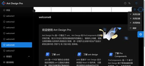 希望umi4多页签条宽度能自适应 · Issue 593 · Alitajsalita · Github