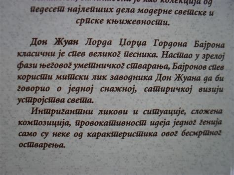 Don Žuan Lord Bajron Kao Novo 73749801