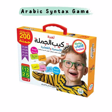 Arabic Syntax Game Out Of Stock Arabic Edu Hub