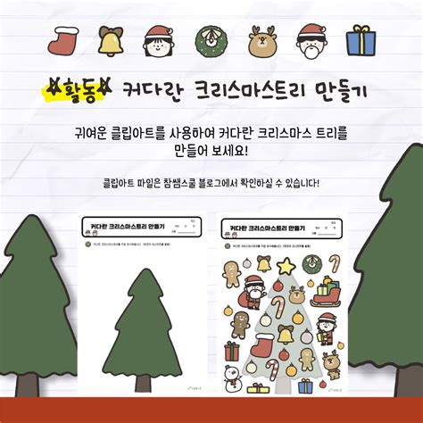 🎄12월 크리스마스 그림책 추천🎄