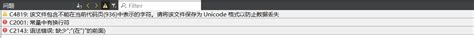 Qt Creator编译存在中文导致错误 error C2001 常量中有换行符 qtcreator 修改中文 报错 CSDN博客