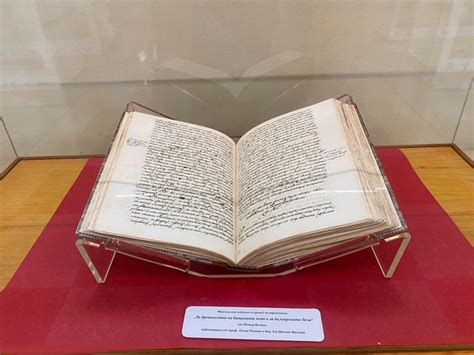 Изложбата „Католиците в България Xvii Xx век книжовно документални свидетелства“ пристигна в