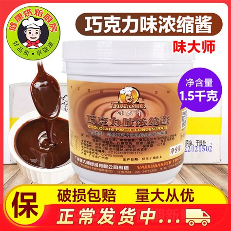 巧克力膏康恩尼巧克力膏说明书第8页大山谷图库