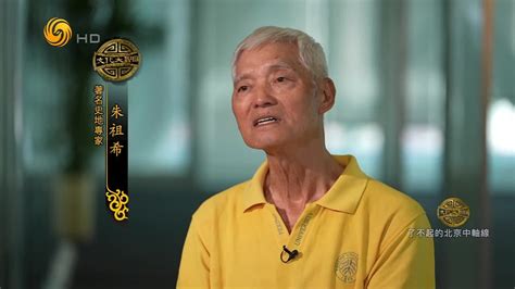 春秋战国时期的周礼考工记与北京中轴线之间有何渊源 凤凰网视频 凤凰网