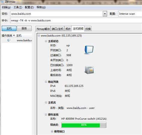 Nmap介绍 Csdn博客
