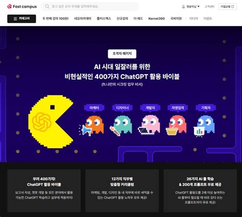 📣 패스트캠퍼스 챗gpt 강의 런칭 🚀 챗gpt 어벤져스교수 대표 개발자 마케터 디자이너 기획자가 모여 챗gpt