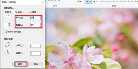 如何利用画图工具修改图片 360新知