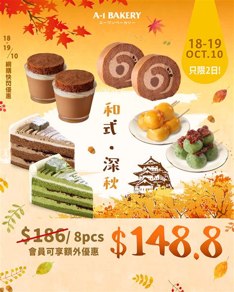 【a 1 Bakery】dessert Set Online Shopping Limited Time Offer 18 10 19 10 Archyde