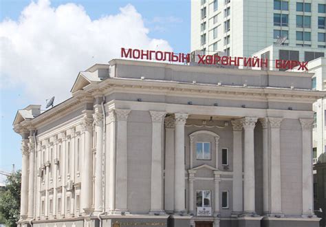 Хөрөнгийн биржид уул уурхайн бүтээгдэхүүний биржийн үйл ажиллагаа