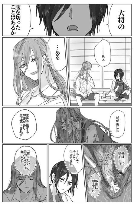 千代金丸と薬研がお話ししてるだけ 薄暗い こう さんのマンガ ツイコミ 仮