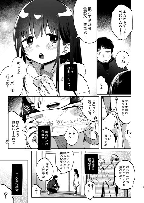Zutto Issho Ni Ite Ne Page 7 Nhentai Hentai Doujinshi And Manga