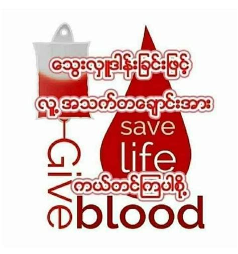 ကြက်ခြေနီ သွေးလှူရှင်အသင်း၊ လင်းခေးမြို့နယ်
