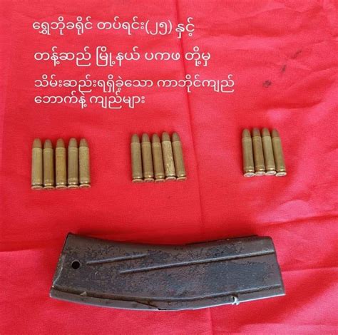 တောင်သာတွင် စစ်ကောင်စီခန့် အောင်သာရွာ အုပ်ချုပ်ရေးမှူး သိန်းစိုး နှင့် တန့်ဆည်တွင် လက်နက်ကိုင် ပ