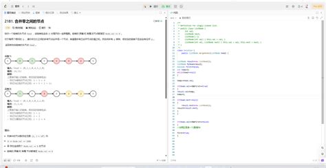 链表相关算法题