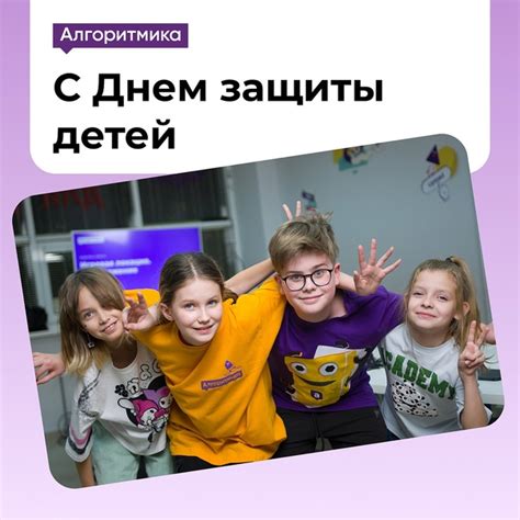 Дорогие дети уважаемые родители бабушки и дедушки От всего сердца поздравляем вас с Днем