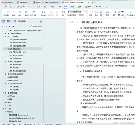 基于vc的opengl三维地形三维可视化系统vc Opengl Csdn博客