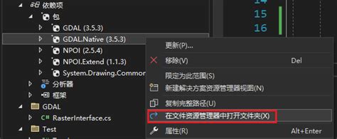 C使用gdal读取tif文件 Rockrose 博客园 C使用gdal读取tif文件 Rockrose 博客园