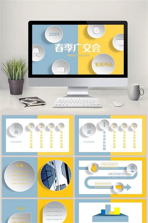 微立體產品簡報ppt模板 主題背景免費下載 Pikbest