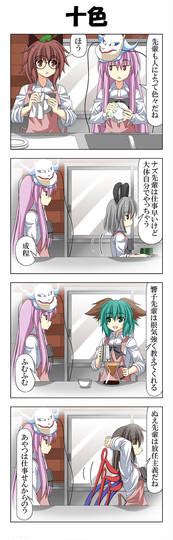心喫茶命蓮寺 31 KURO