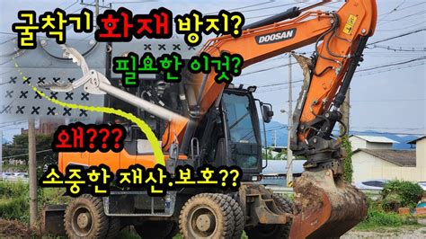 굴착기 오래된장비 도 아닌데 쓰레기장일때 위험할수있다굴삭기관리주요성 Youtube
