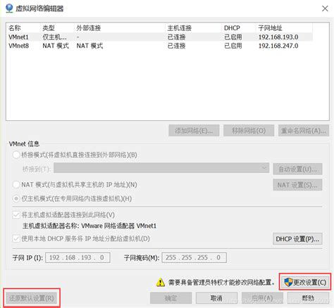 安装vmware后，本机网络适配器中没有虚拟网卡vmnet1、vmnet8 vmware本机没有虚拟网课 csdn博客