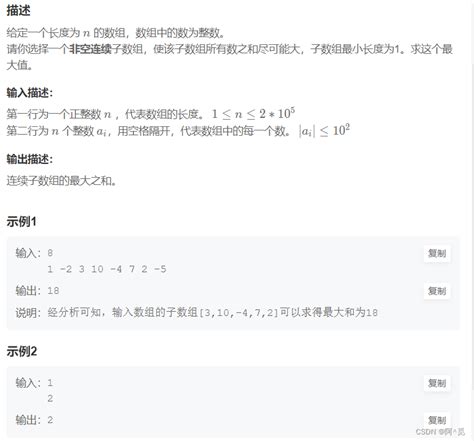 C笔试强训day20 Csdn博客