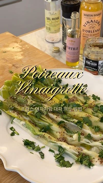 프랑스 가정식 파리브이로그 프랑스 일상 파리여행 프렌치스타일 프랑스여자들은 뭘 먹을까다이어트요리 쉬운요리 레시피 프랑스vlog 프랑스일상 프랑스어 파리브이로그