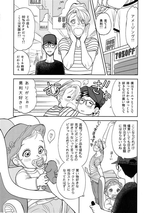 K2company Kodaka Kazuma Renya No Natsuyasumi Yuri On Ice Dj Jp Myreadingmanga