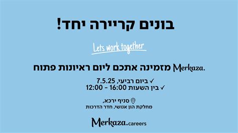 ‎אבן היסוד ואדי אבן היסוד ואדי עארה حجر الاساس وادي عاره