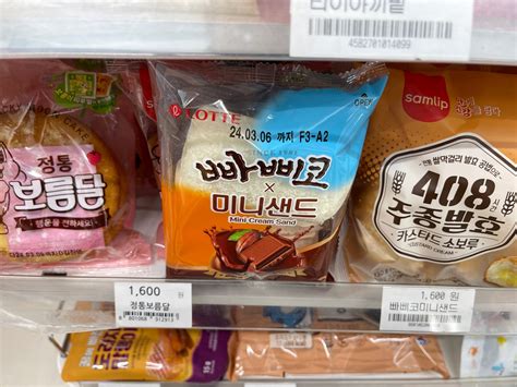 3월 3주차 편의점신상 소개 Gs25 Cu