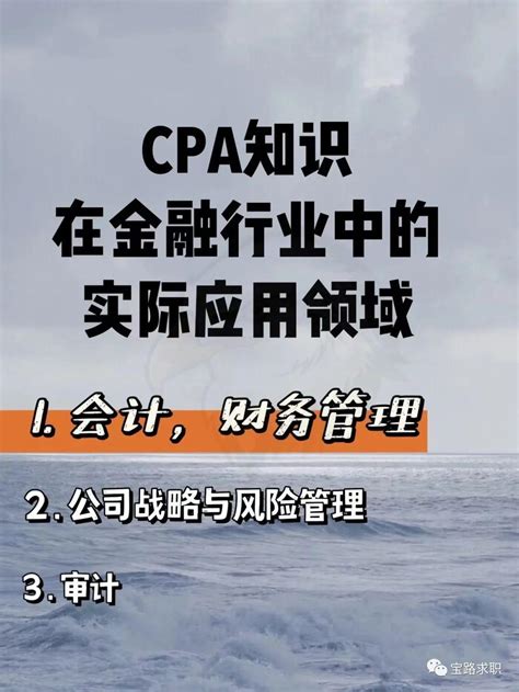实习内推 金融笔记 cpa 知识在实务工作中的应用 知乎