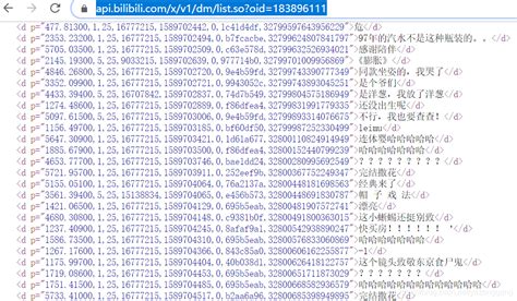 python爬虫（二）：爬取b站《夏洛特烦恼》字幕，词云展示 python b站字幕爬取及合成 csdn博客