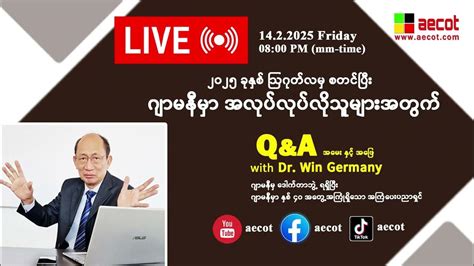 ၂၀၂၅ ခုနှစ် ဩဂုတ်လမှ စတင်ပြီး ဂျာမနီမှာ အလုပ်လုပ်လိုသူများအတွက် Youtube