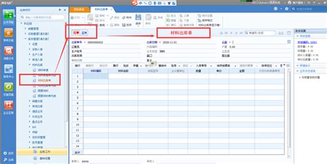 用友U8 13 0 中 关于 采购退货与退料业务介绍 山东西西信息科技有限公司