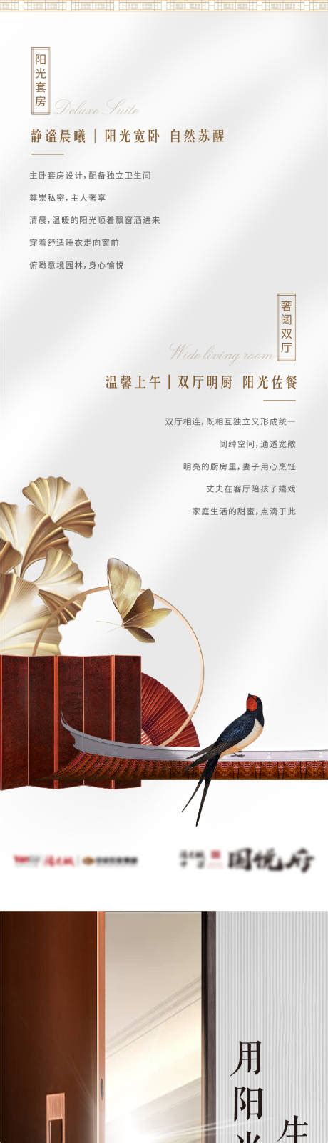 中式价值点长图ai广告设计素材海报模板免费下载 享设计