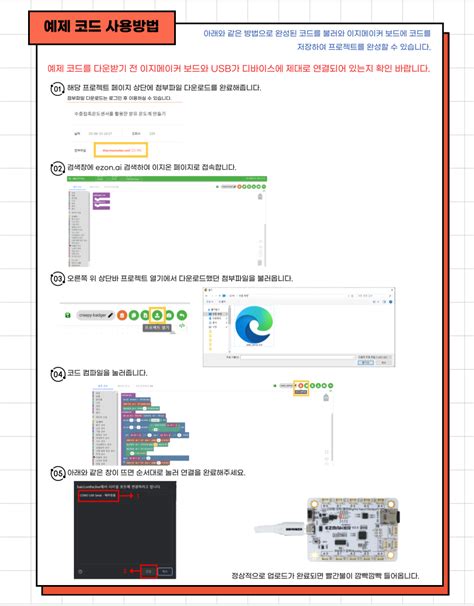 초음파 센서를 활용한 자동차 후방 감지기 만들기 프로젝트 이지메이커