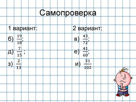Сложение дробей с разными знаменателями презентация онлайн