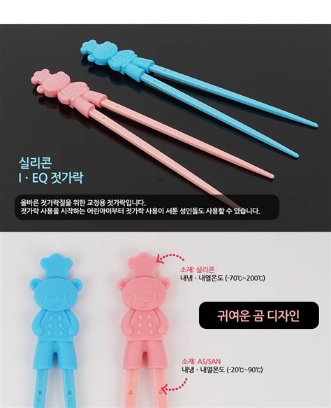 실리콘 I Eq 젓가락 젠트레이드