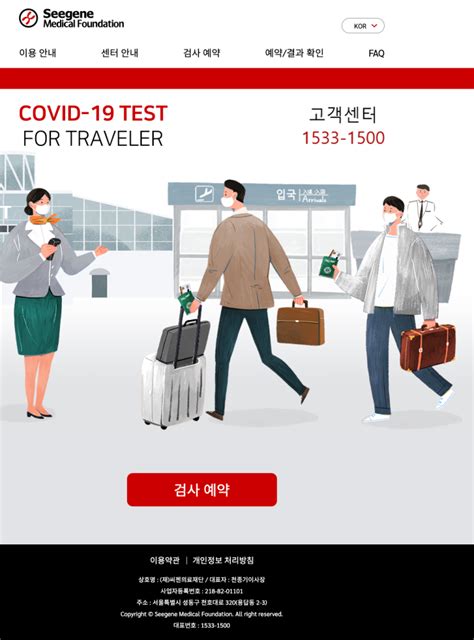 일본 입국 Pcr 검사 후기 씨젠의료재단 검사 가격 당일 결과 발급 네이버 블로그