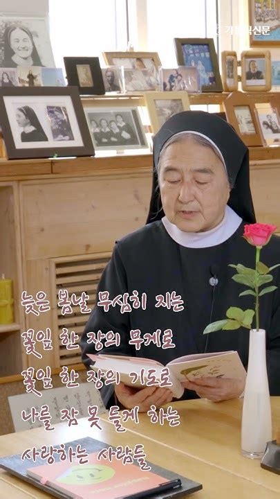 꽃잎 한 장처럼 이해인 클라우디아 수녀 Youtube