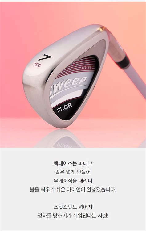 핫딜 프로기아 Prgr New 스위프 핑크 6i 아이언세트드라이버 제공 딜팡 골프용품 전문쇼핑몰