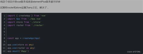 Vitevue3ts之框架搭建过程与踩坑记录持续补充the Cjs Build Of Vites Node Api Is Deprecated Csdn博客